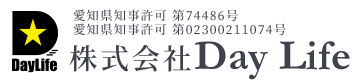 株式会社Day Lifeは瀬戸市の土木工事・解体工事・残土処分業者｜求人